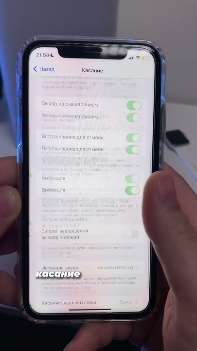 Скриншот на айфон двумя тапами. iPhone, скриншот двумя касаниями, фишки ...