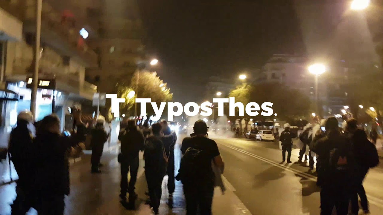 Μικρής έκτασης επεισόδια στη Θεσσαλονίκη - YouTube