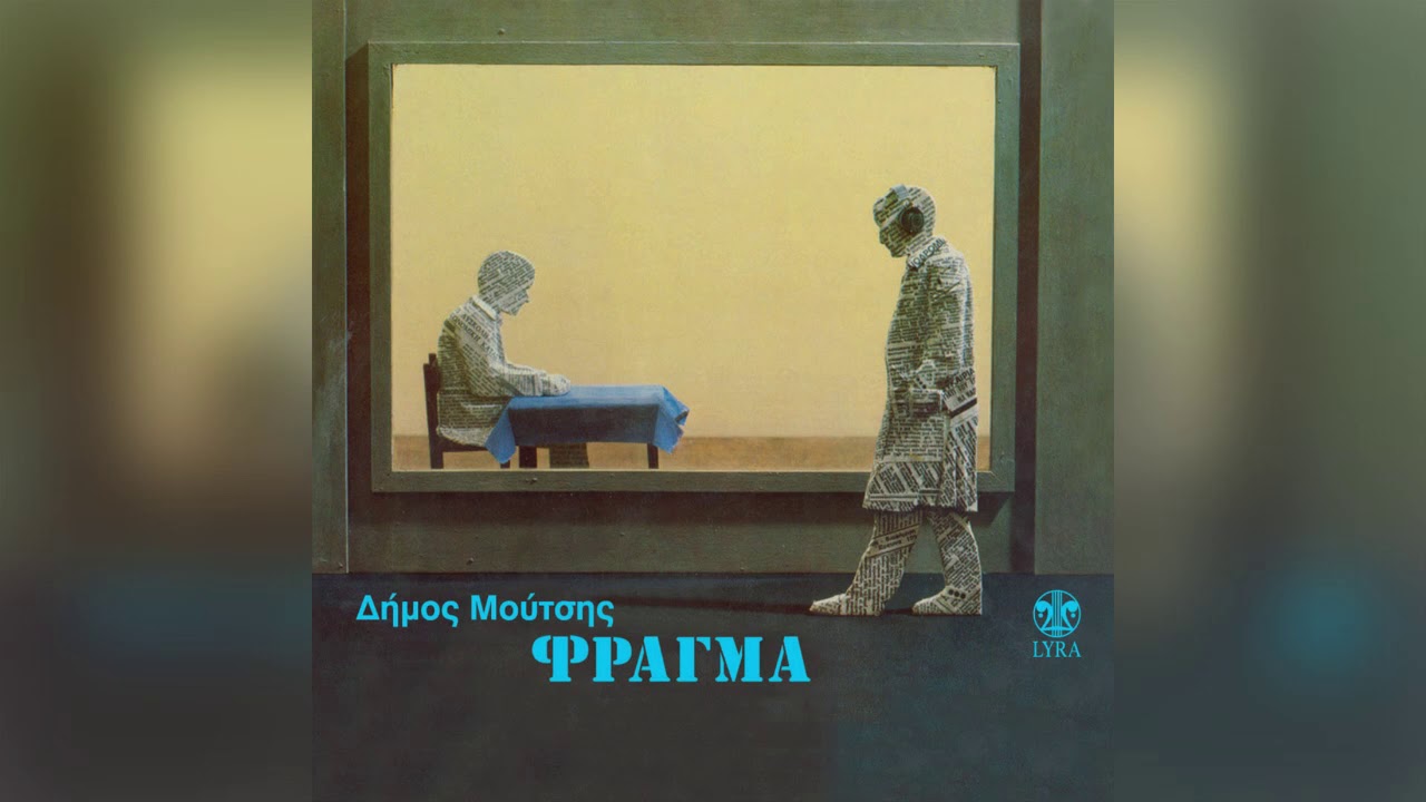Δήμος Μούτσης - Λουκιανός Κηλαηδόνης - Διαδόσεις - Official Audio ...