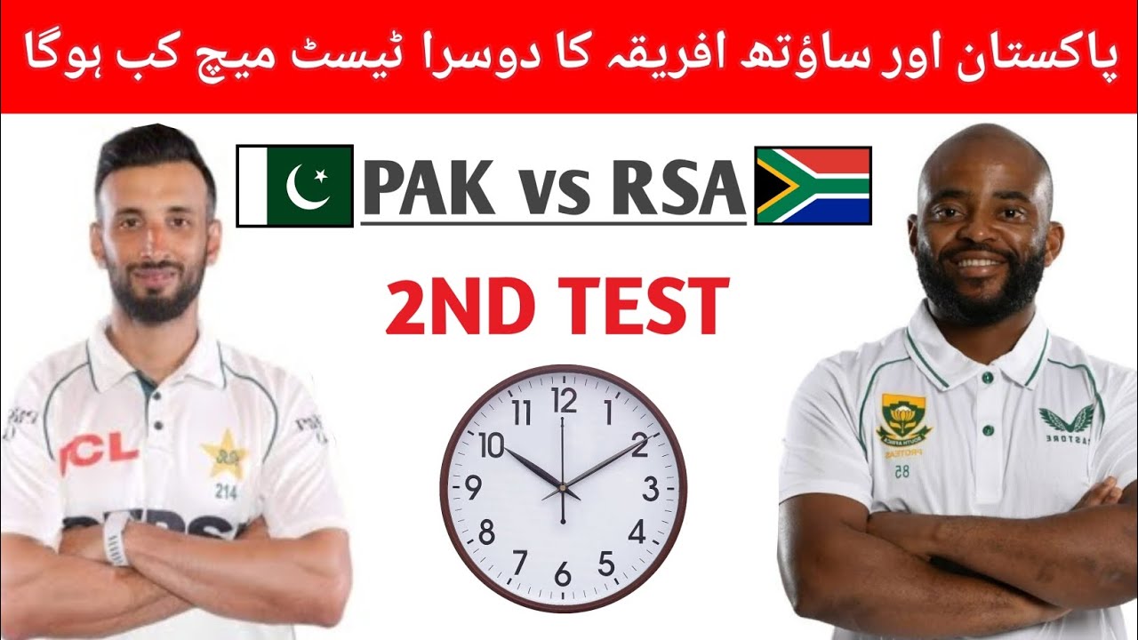 Pakistan vs South Africa 2nd Test Match Date Time 2025 | Pak vs Sa Test ...