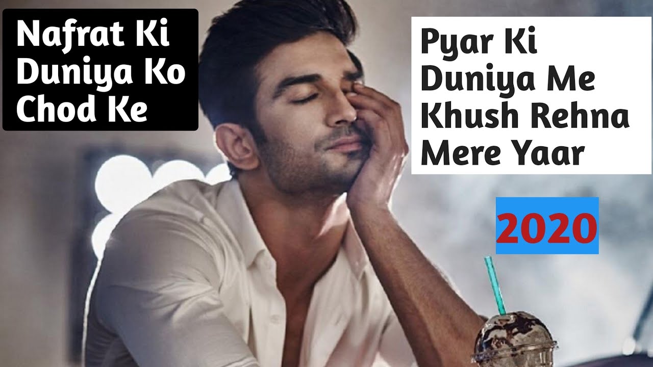 Nafrat Ki Duniya Ko Chod Ke Pyar Ki Duniya Me Khush Rehna Mere Yaar ...