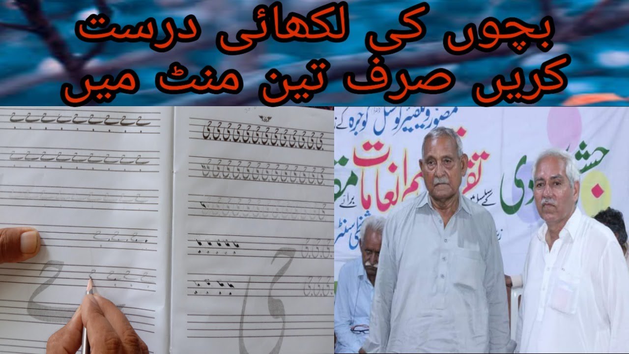 How to learn beautiful khushkhati & handwriting learn lesson | 9 by ...