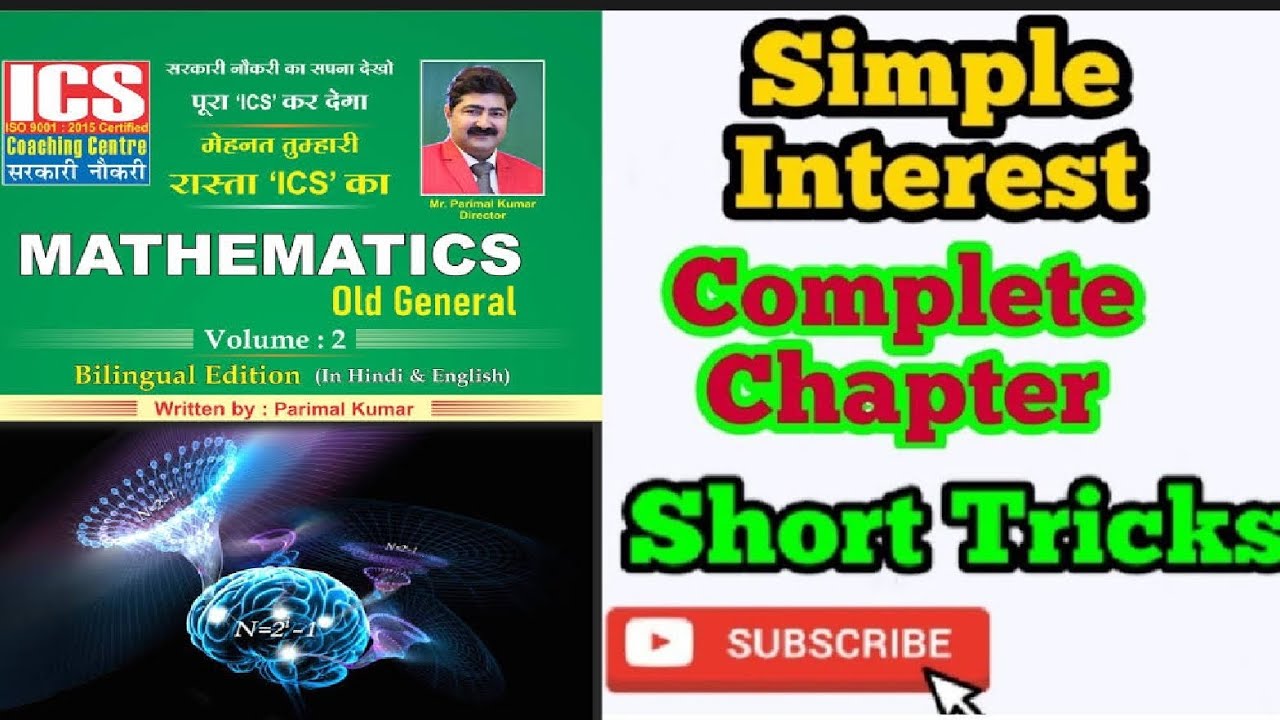 ICS OLD GENERAL MATH , SIMPLE INTEREST BY MATH WITH SWARN SINGH - YouTube