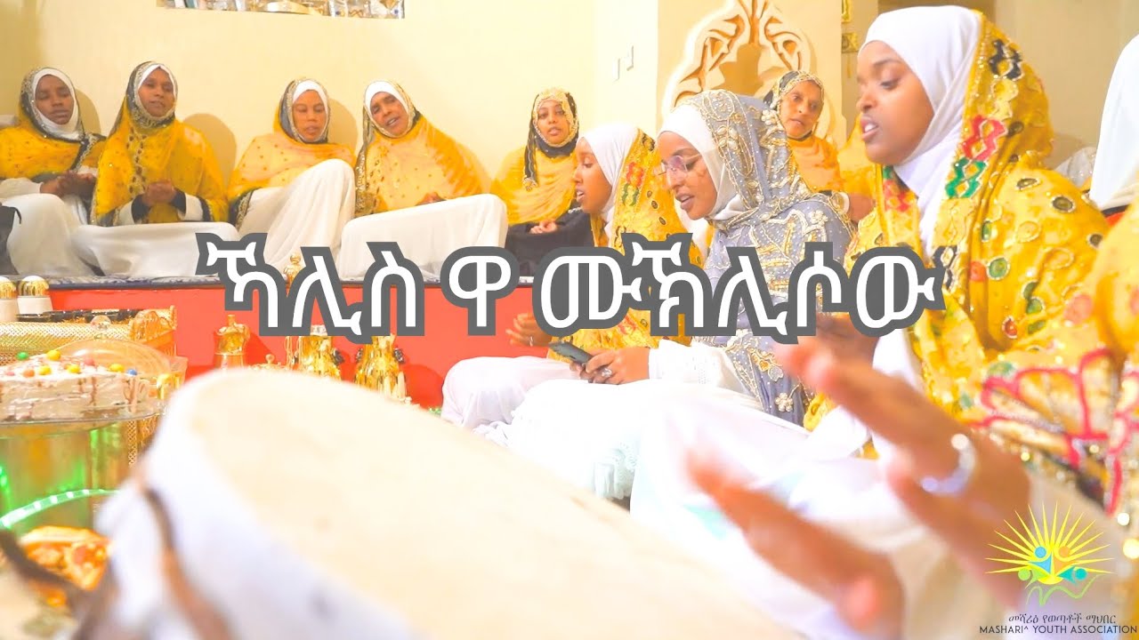 The 1447 Mewlid Ceremony In Bab Alewi's House - YouTube
