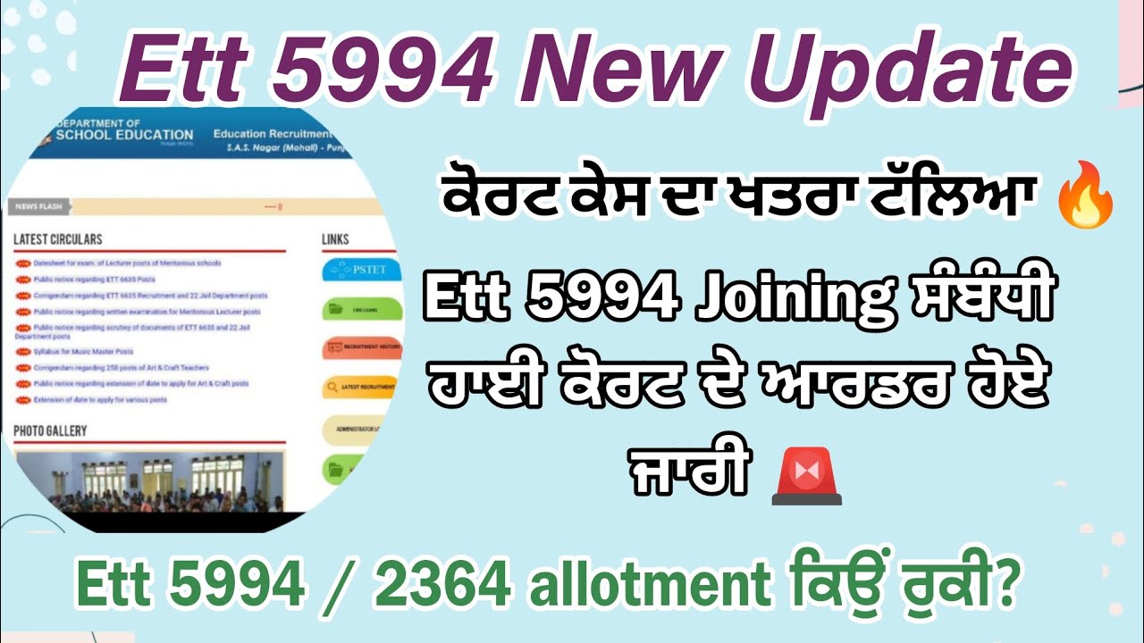 Ett 5994 joining related court orders out | Ett 5994 station allotment ...