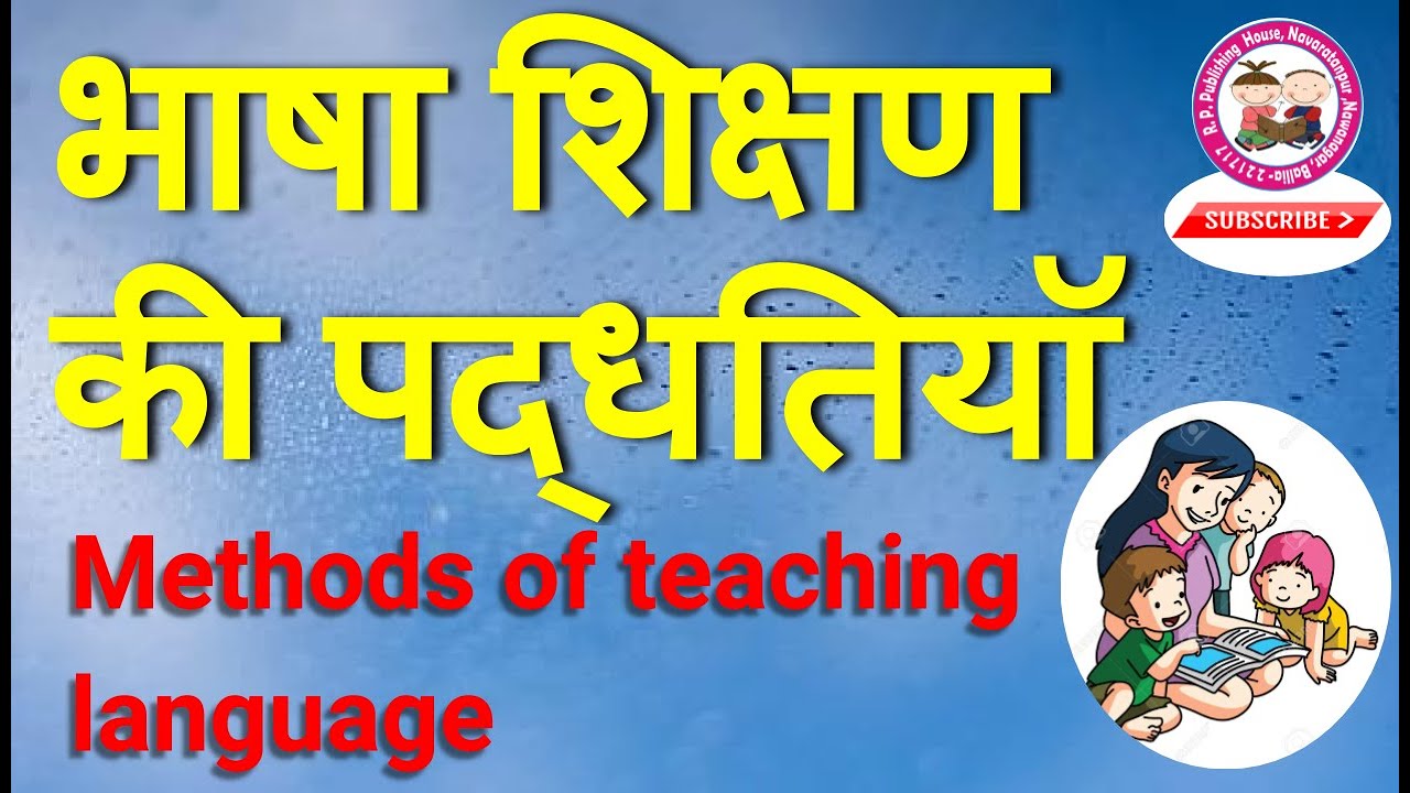 Methods Of Teaching Language YouTube Methods Of Teaching Language YouTube