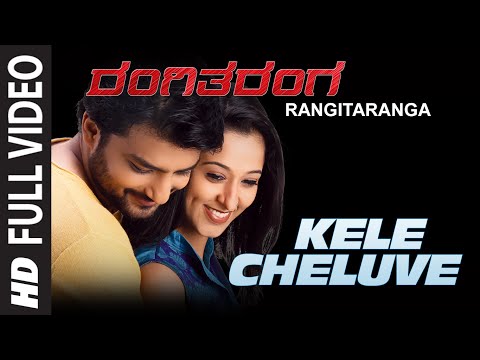 Kele Cheluve Full Video Song | Rangitaranga Video Songs | Nirup Bhandari, Radhika Chetan, Avantika S