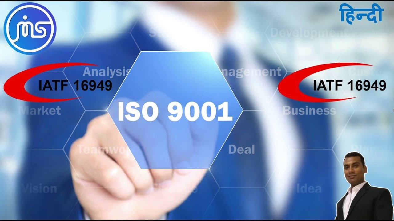 What Is ISO9001 2015 In Hindi ISO 9001 ISO 9001 2015 what-is-iso9001-2015-in-hindi-iso-9001-iso-9001-2015
