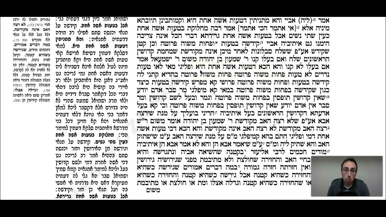Kesuvos Daf 73b Daf Yomi Gemara (Talmud) Mesechet Ketubot - YouTube