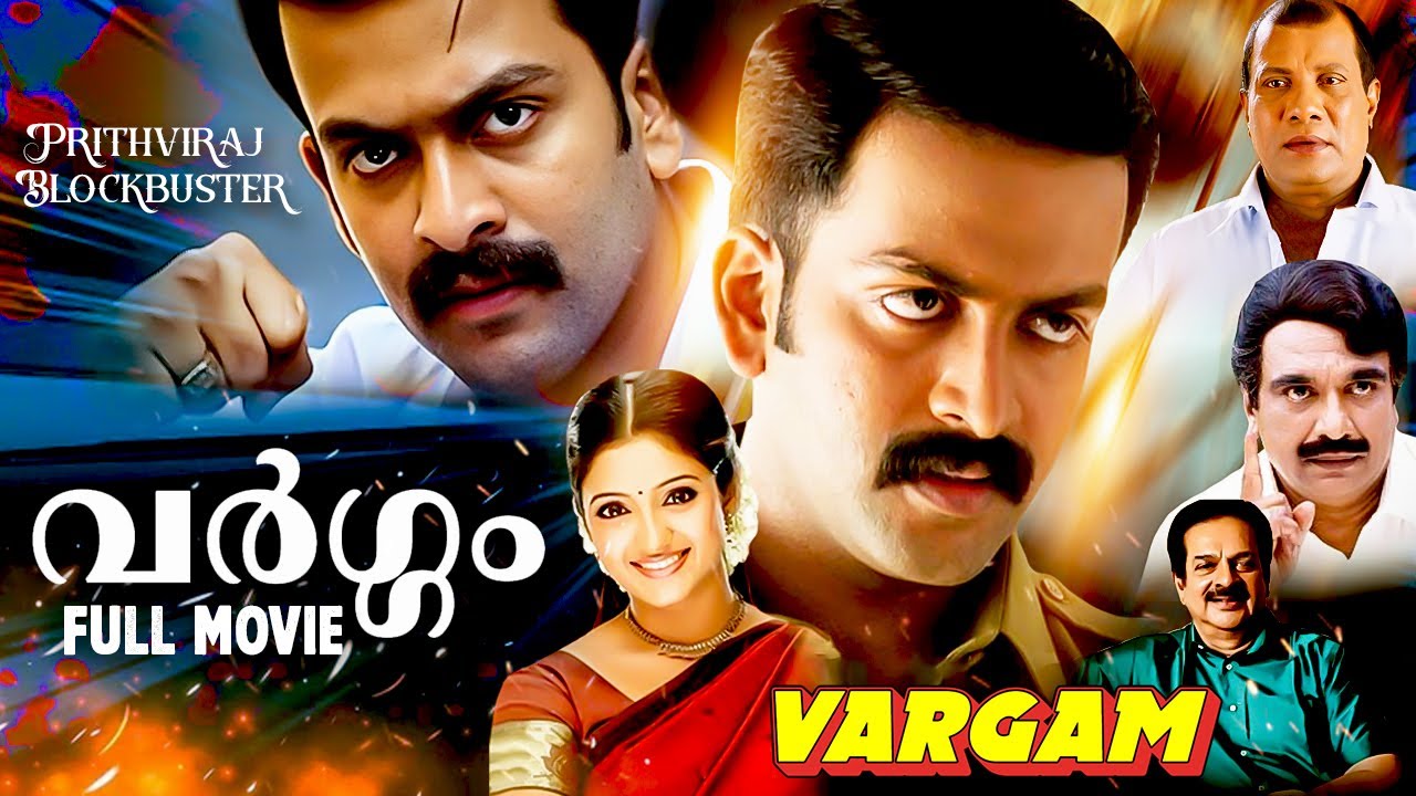Vargam | വര്‍ഗ്ഗം | Action Thriller Malayalam Full Movie | Prithviraj ...
