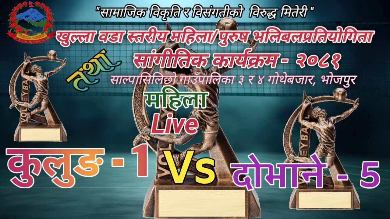 DOVANE 5 VS KULUNG 1 - YouTube