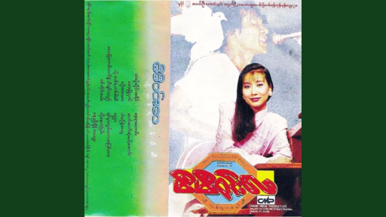 Than Sin Hlaing A Yate - YouTube