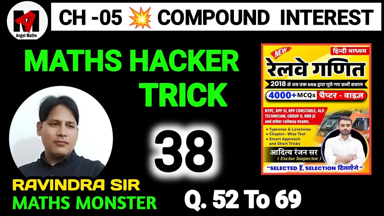 COMPOUND INTEREST | ADITYA RANJAN RAILWAY MATH BOOK SOLUTION | - YouTube