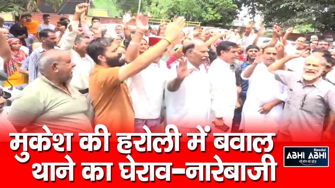 Haroli | Police Station | Rucks | - YouTube