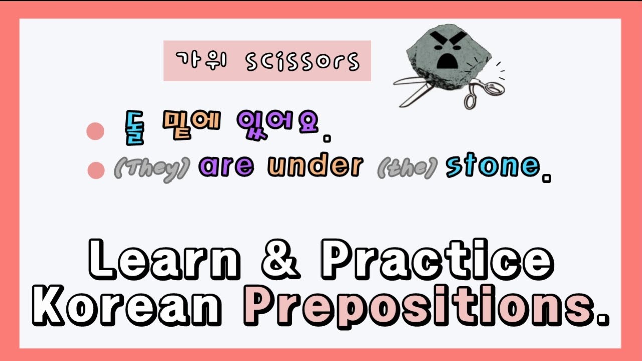Basic Korean Prepositions of Place #How To Use Prepositions In Korean ...