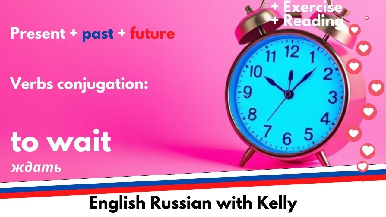 To wait. Ждать. Russian verbs present past and future tenses ...