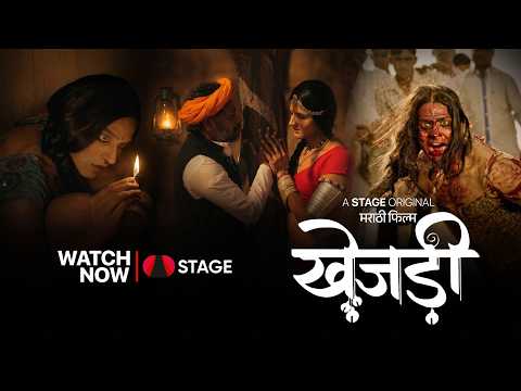 समाजाशी लढणाऱ्या एका किन्नराची अंगावर काटा आणणारी गाथा! 😭 | Khejdi Movie | STAGE Originals