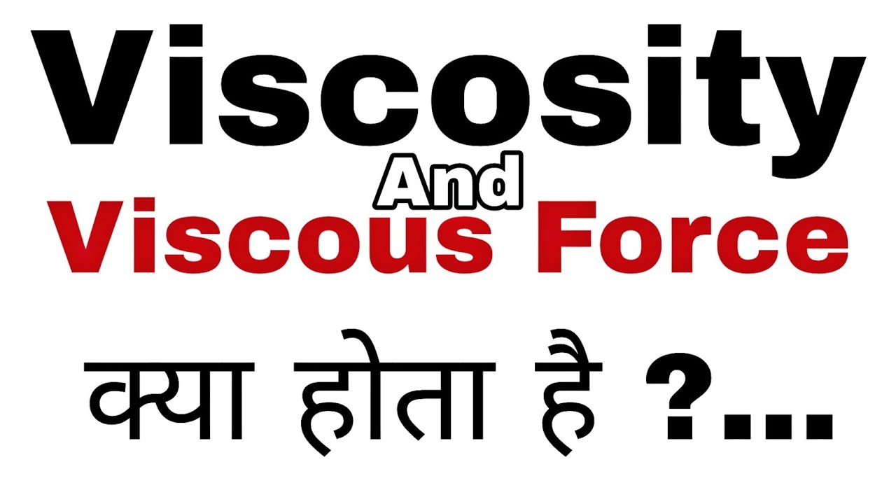 What Is Viscosity What Do You Mean By Viscosity Viscosity In Hindi
