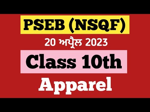 Pseb class 10th NSQF Apparel Paper 20 april 2023 - YouTube