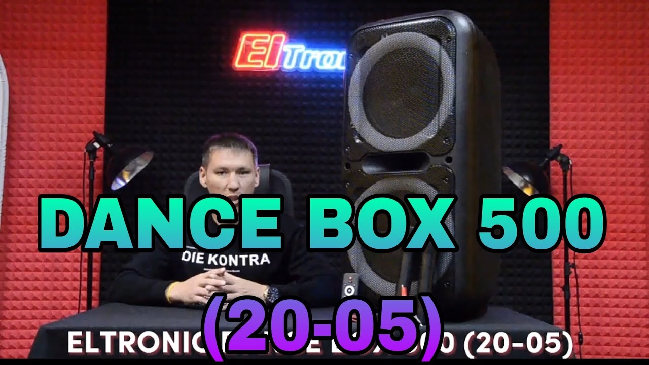 Колонка ELTRONIC DANCE BOX 500 (20-05) - YouTube