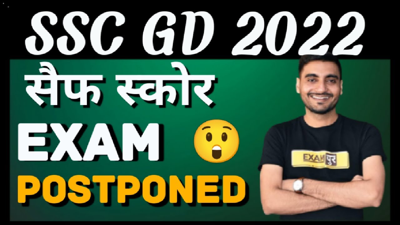 SSC GD 2022 || सैफ स्कोर या Exam postponed By Vivek Sir Exampur ...