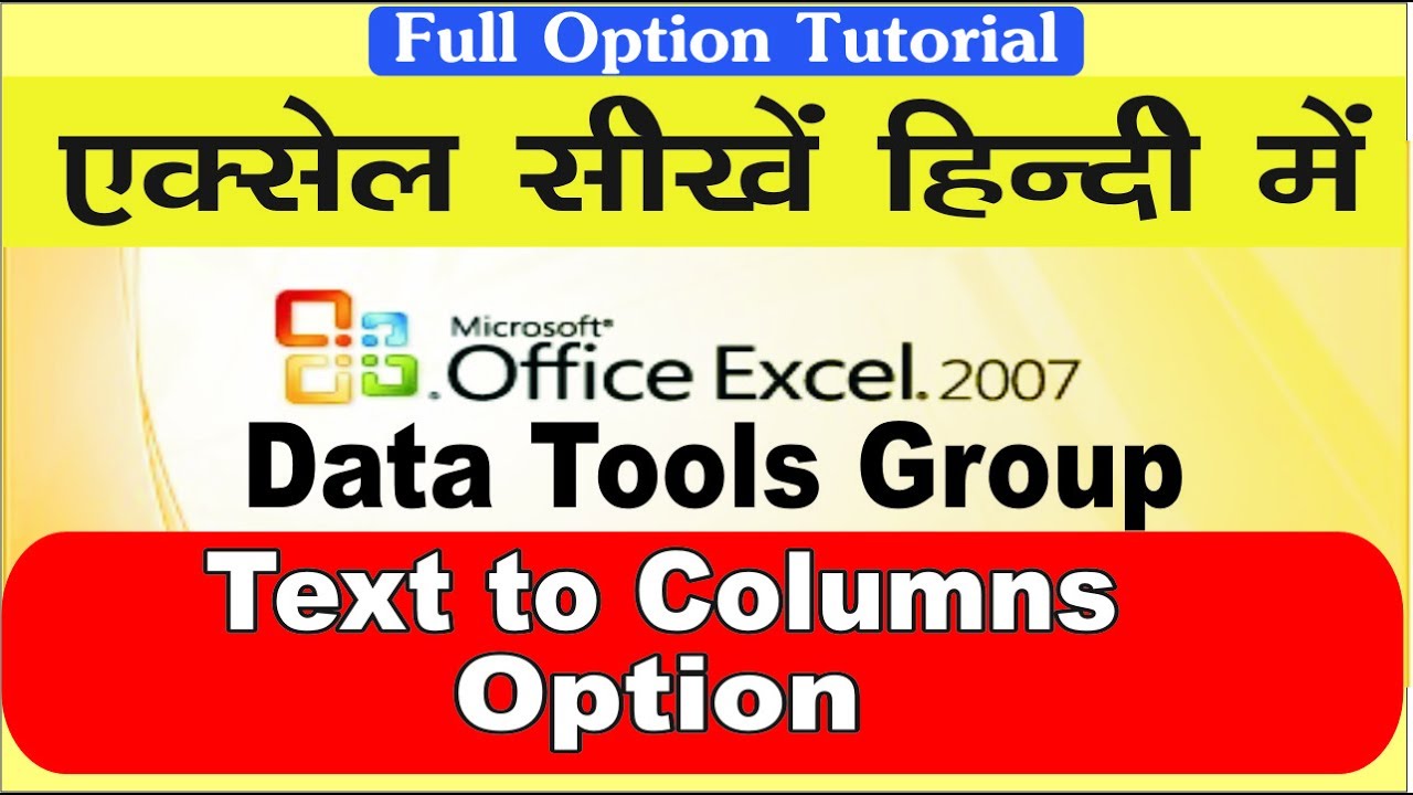 23 MS Excel Tutorial Text To Column Option In Hindi YouTube 23-ms-excel-tutorial-text-to-column-option-in-hindi-youtube
