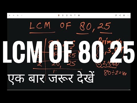 LCM OF 80 & 25 | LCM AND HCF | HCF AND LCM - YouTube