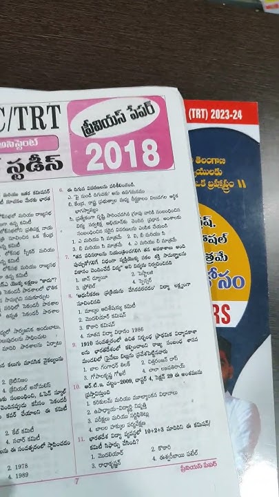 DSC SCHOOL ASSISTANT SOCIAL MODEL PAPER - YouTube