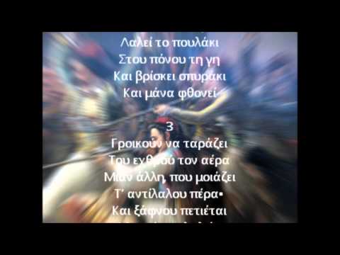 ΔΙΟΝΥΣΙΟΣ ΣΟΛΩΜΟΣ - ΕΛΕΥΘΕΡΟΙ ΠΟΛΙΟΡΚΗΜΕΝΟΙ - ΣΧΕΔΙΑΣΜΑ Α - YouTube