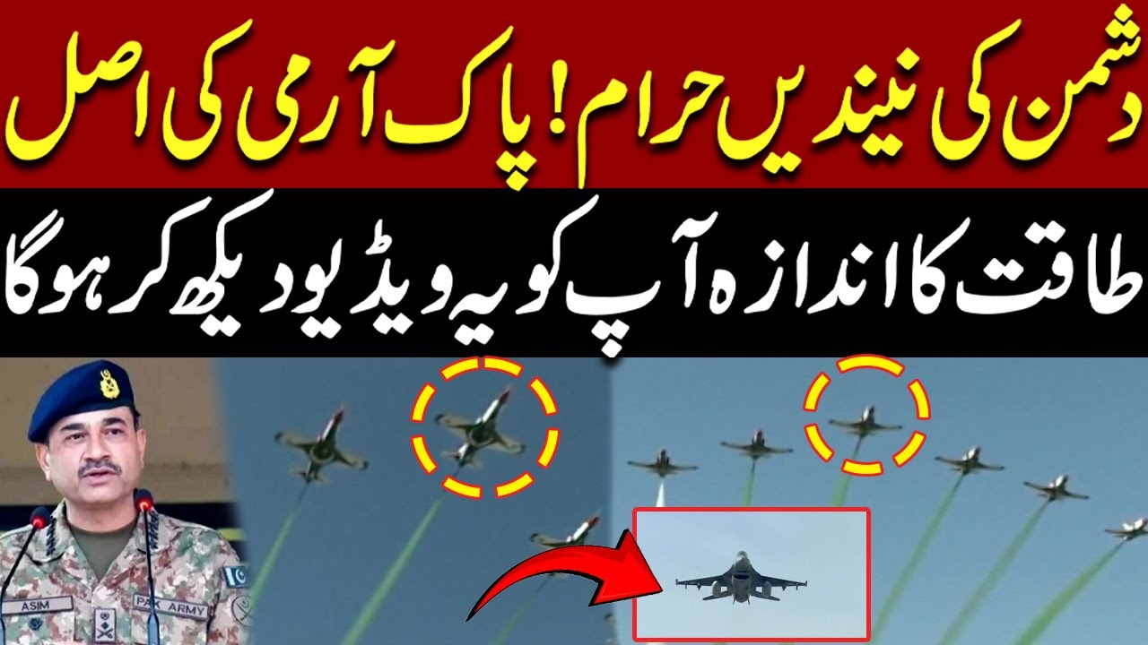 Pakistan Army's Strength | Fighter Jets Soaring In Sky | Must Watch ...