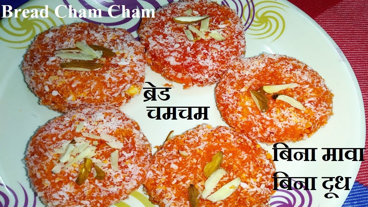cham cham sweet recipe | sweet recipe | Dessert - YouTube