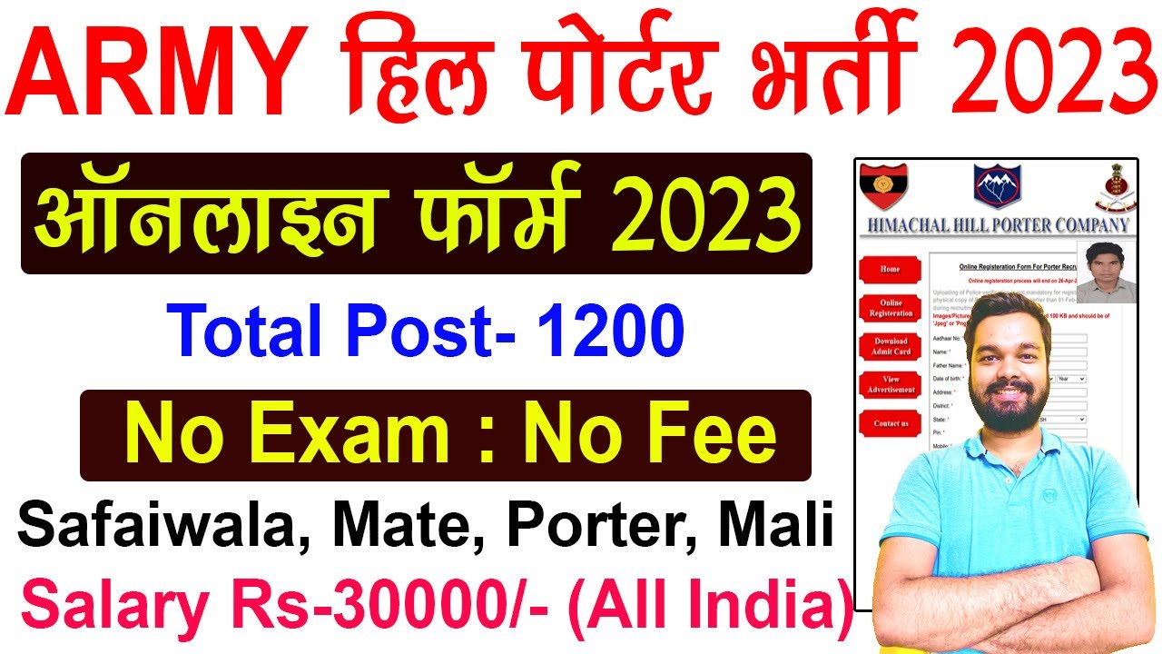Army Hill Porter Company Online Form 2023 | How to fill Army Hill ...