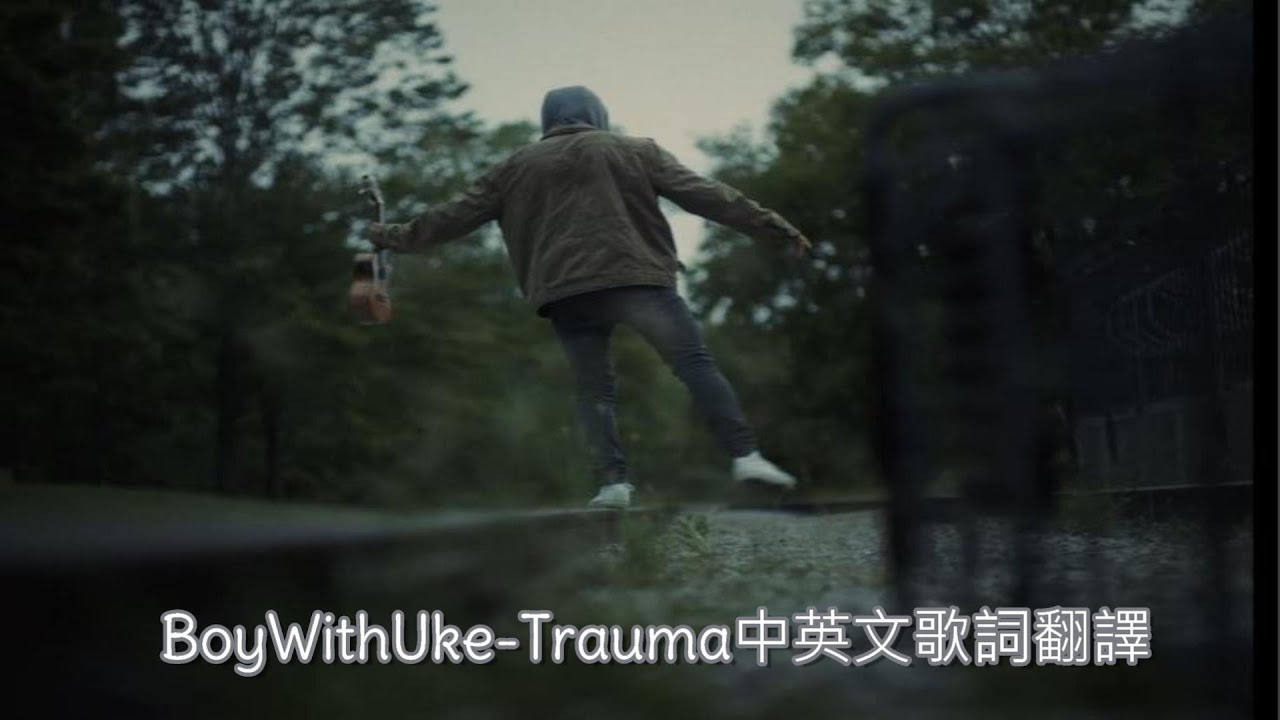 創傷《與blue一起製作》BoyWithUke - Trauma中英文翻譯｜字幕｜歌詞 - YouTube