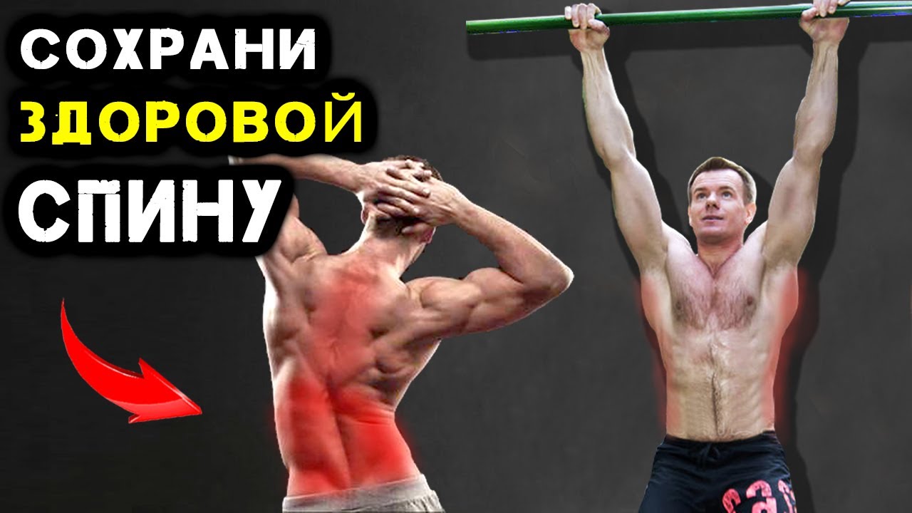 Последствия виса на турнике - неудобная правда (полезно ли висеть ...