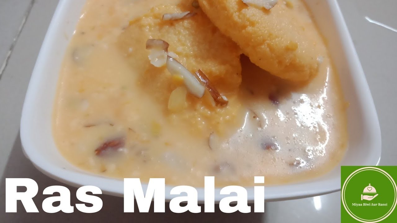 How to make Ras malai at home / हलवाई जैसि रस मलाई घर बनाऐ / ہلوای جیسی ...