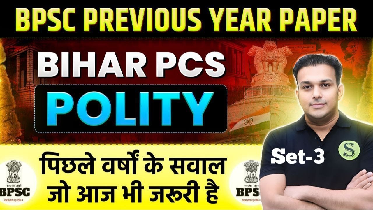 70th bpsc 2024 most imp topics | bpsc previous year question paper ...