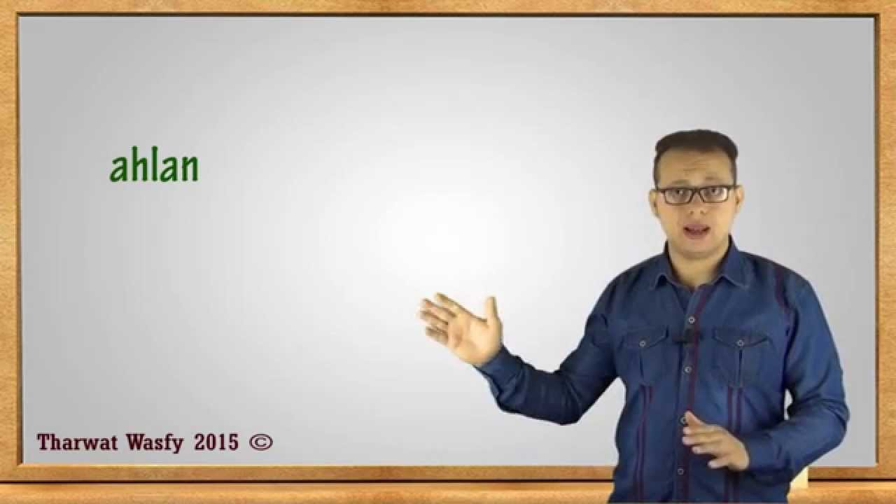 Greetings in Arabic - Hi & Hello - YouTube