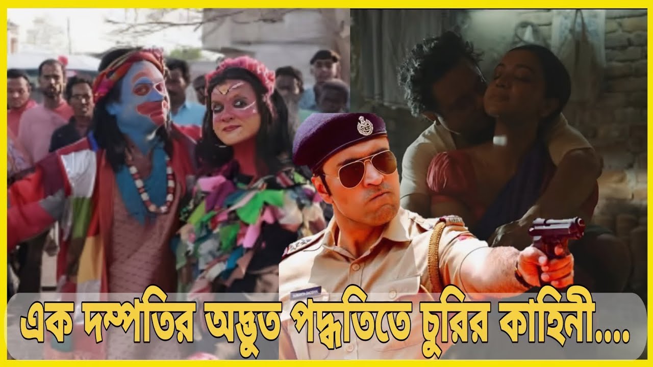 Bohurupi Movie Explained | Full Story Breakdown & Hidden Secrets ...