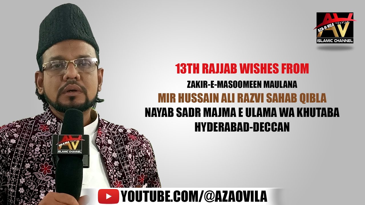 13th Rajjab Wishes from Maulana Hussain Ali Razvi Sahab Qibla |Viladat ...