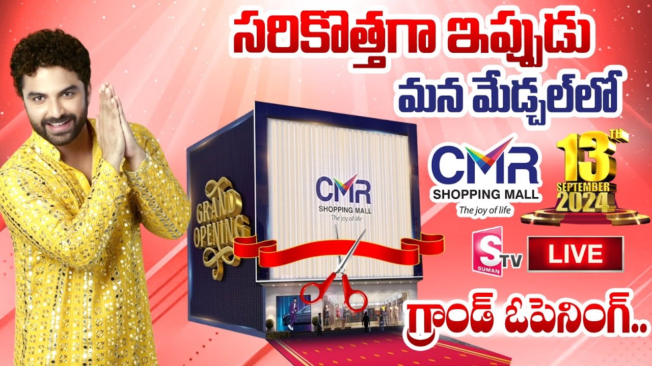 LIVE🔴: CMR Shopping Mall Grand Opening Now In Medchal | CMR Shopping ...