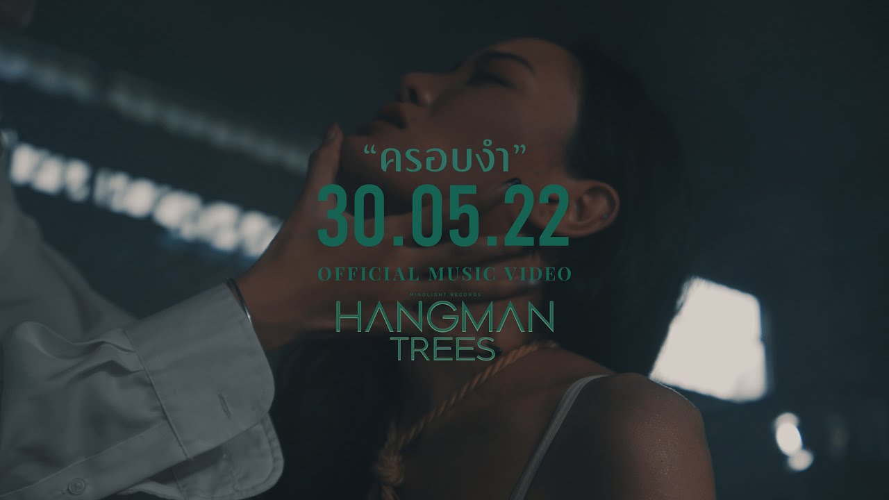 HANGMAN TREES "ครอบงำ" Final teaser พร้อมกัน 30.05.22 - YouTube