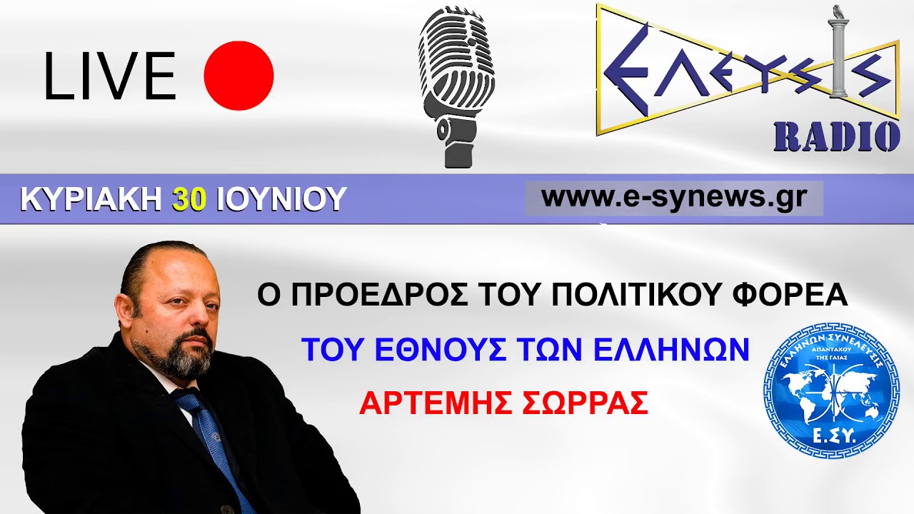 ΟΤΑΝ ΟΙ ΤΡΑΠΕΖΕΣ ΟΦΕΙΛΟΥΝ ΣΤΟ ΔΗΜΟΣΙΟ ΤΟΤΕ ΤΟ ΔΗΜΟΣΙΟ ΠΡΕΠΕΙ ΝΑ ΤΙΣ ...