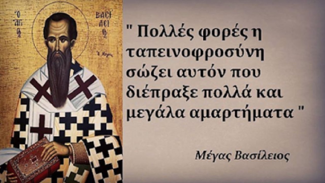 31/12/2022 | ΑΚΟΛΟΥΘΙΑ ΑΝΑΣΤΑΣΙΜΟΥ ΕΣΠΕΡΙΝΟΥ | ΜΕΓΑΛΟΥ ΒΑΣΙΛΕΙΟΥ - YouTube