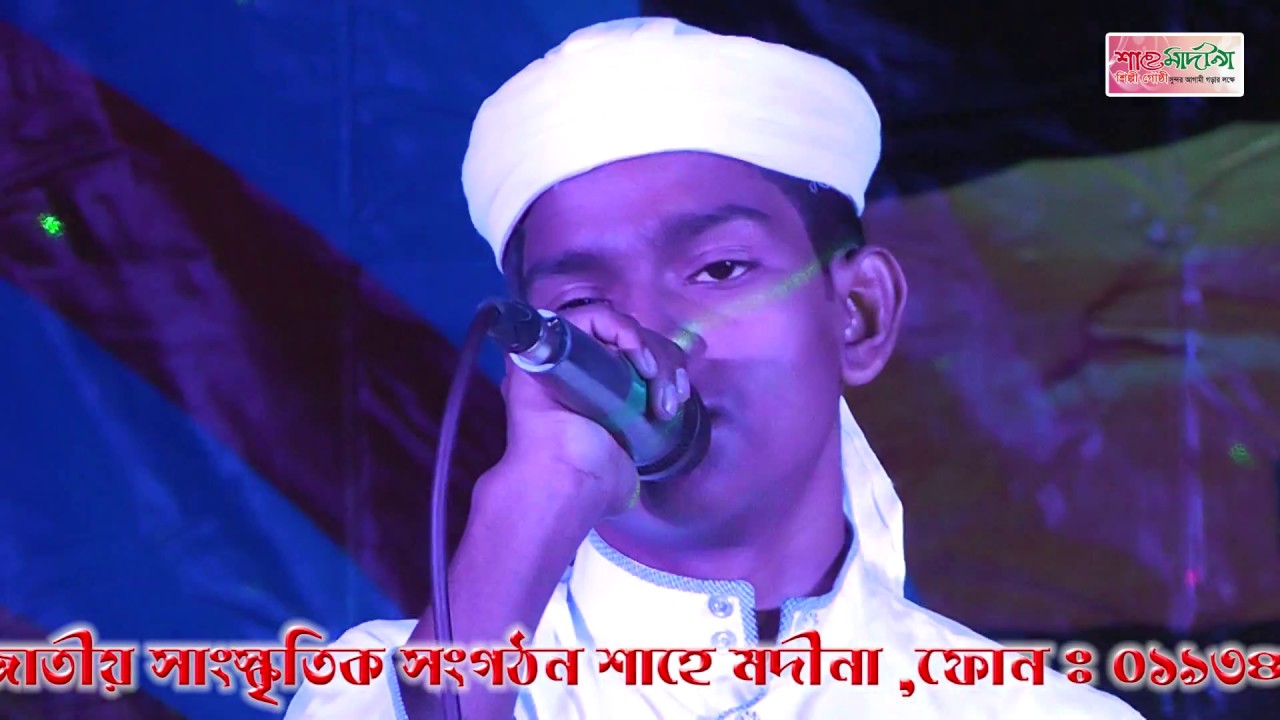 Bangla Islamic Song 2017 By Shahe Madina Shilpigosthi - YouTube