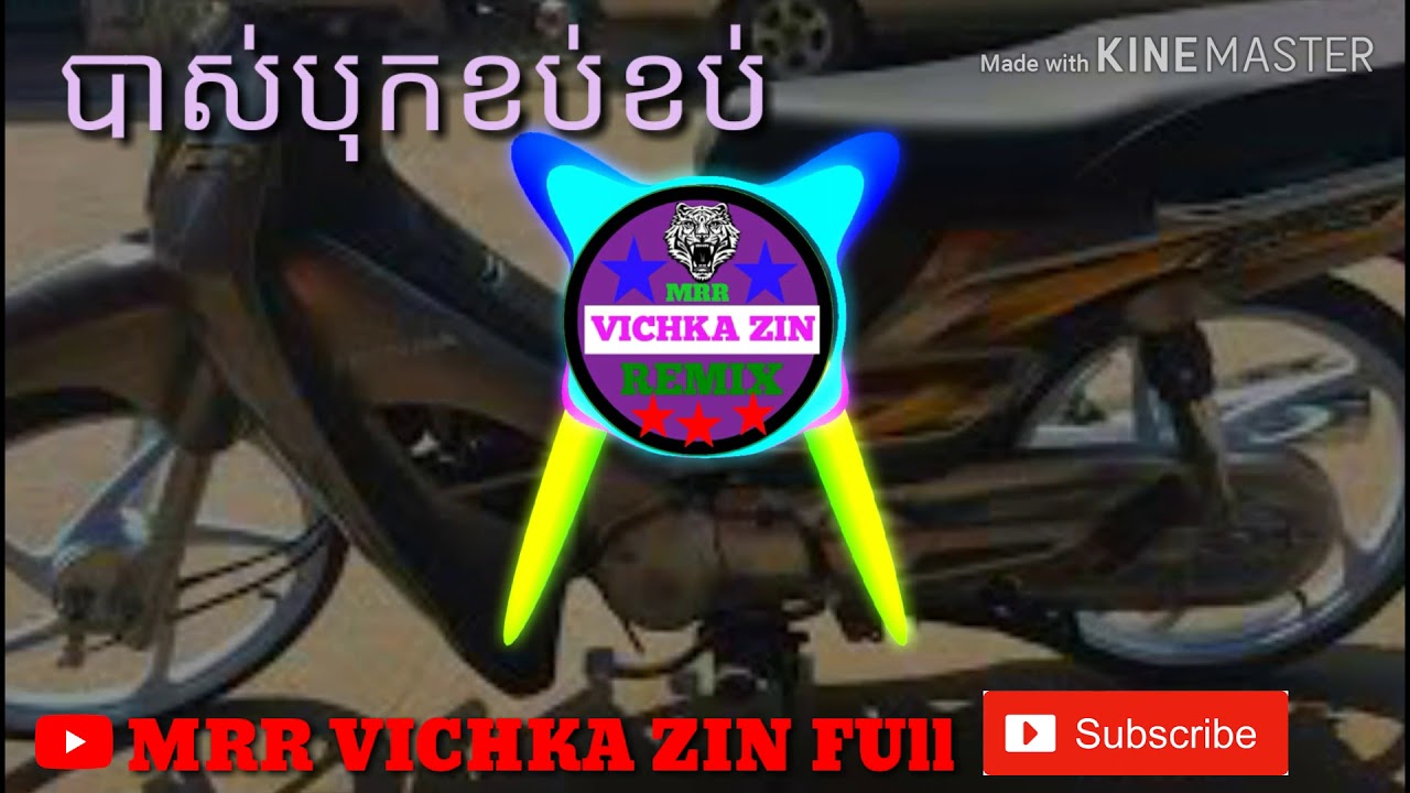កុំពុងល្បី ក្នុងtik tok Mrr vicha zin full REmix Kh - YouTube
