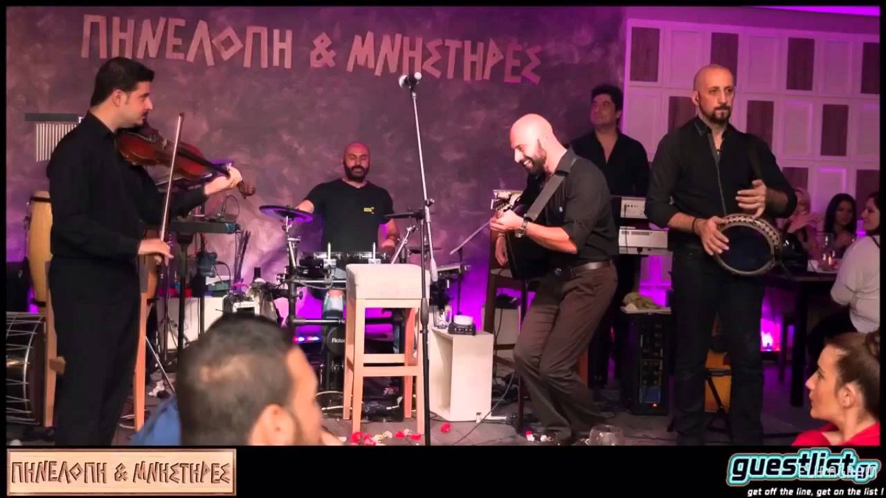 Πηνελοπη & Μνηστηρες 🎶🎼 - YouTube