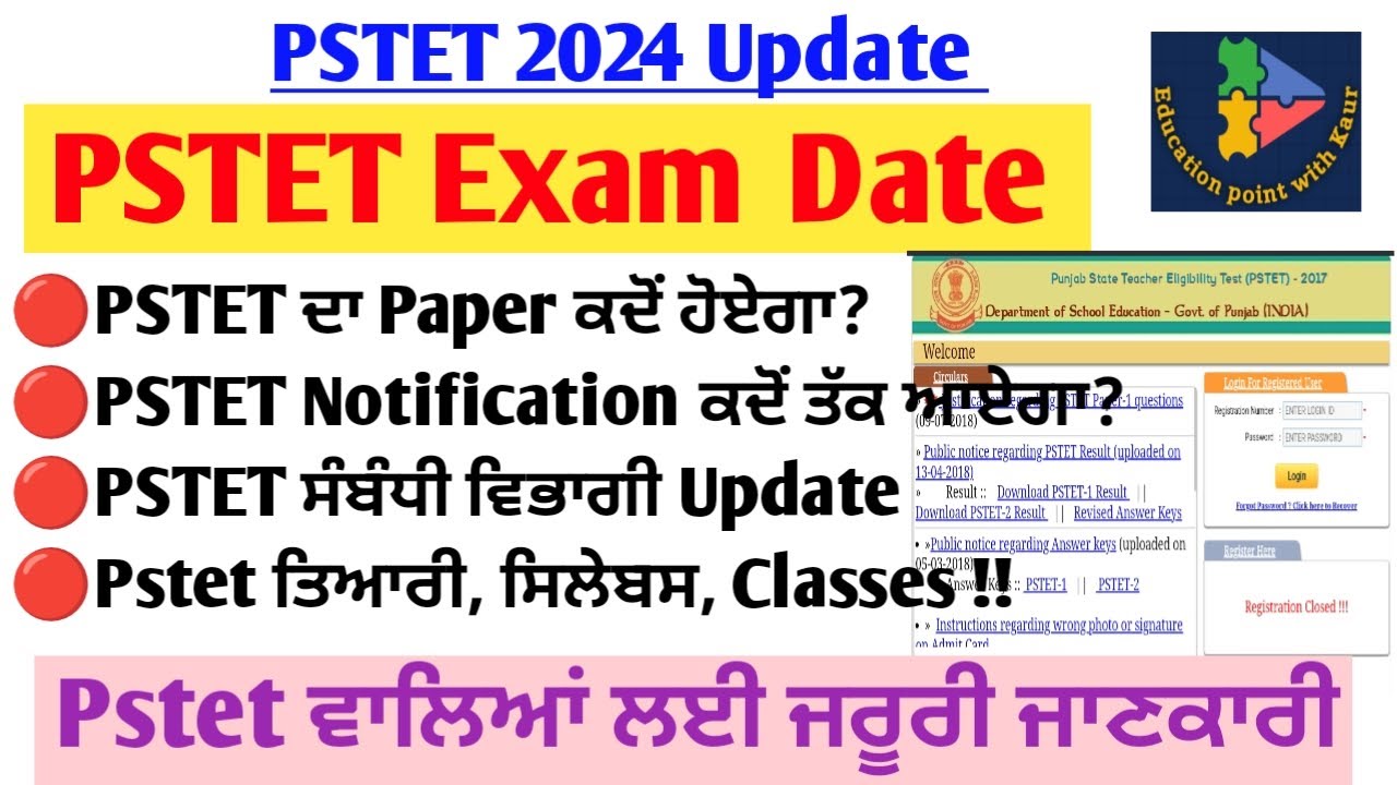 PSTET Online Apply Update || Pstet 2024 Latest Update || PSTET ...