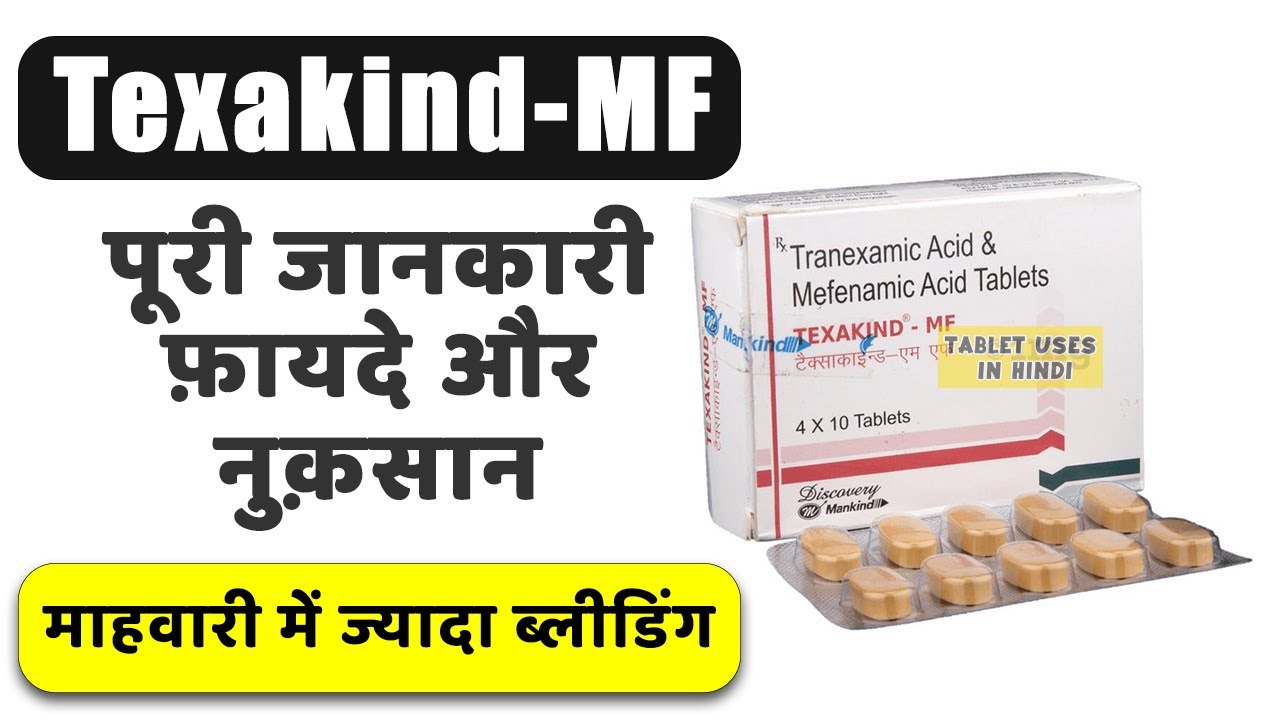 Texakind-MF Tablet Uses in Hindi | माहवारी में ज्यादा ब्लीडिंग | Side ...