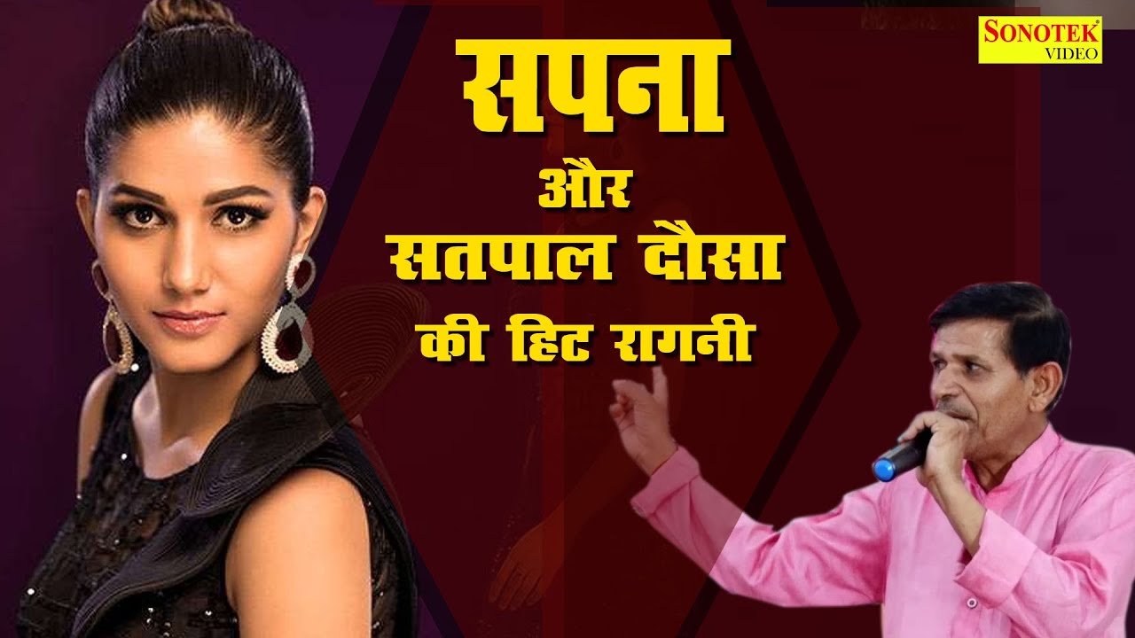 Foji Ke Nakhre I Sapna Chaudhary | Satpal Dosa | Haryanvi Ragni ...