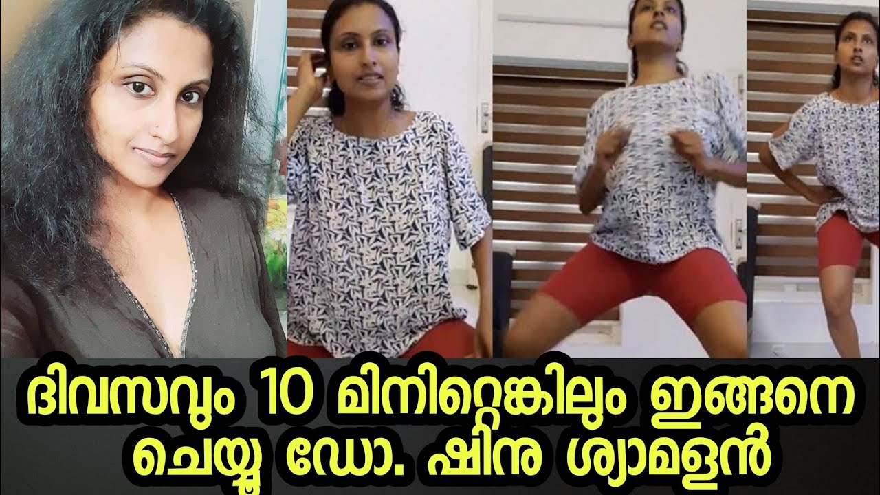 ദിവസം പത്ത് മിനിറ്റ് ഇതിനായി മാറ്റി വെയ്ക്കു Dr Shinu Shyamalan | Dr ...